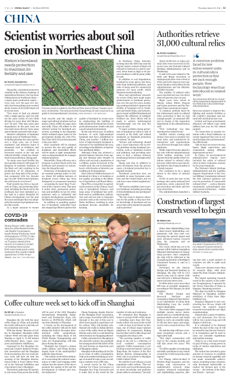 Coffee culture week set to kick off in Shanghai - Chinadaily.com.cn