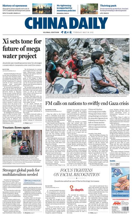 Stronger global push for multilateralism needed - Chinadaily.com.cn