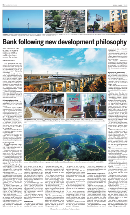 Bank following new development philosophy - Chinadaily.com.cn