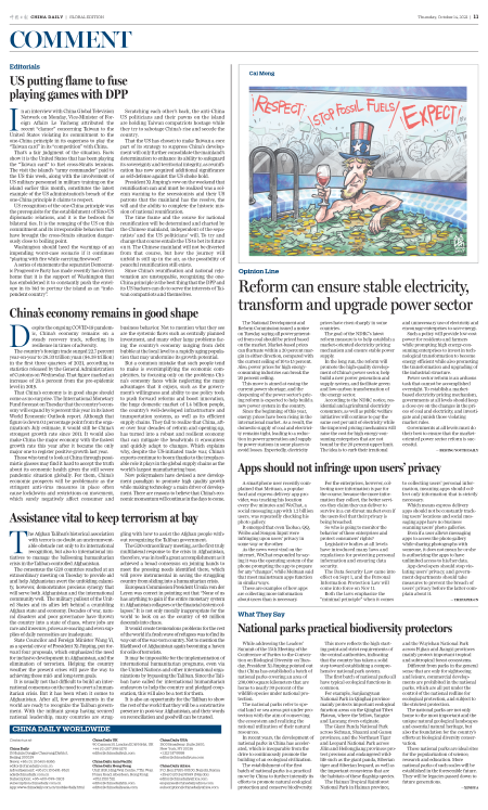 Apps should not infringe upon users' privacy - Chinadaily.com.cn