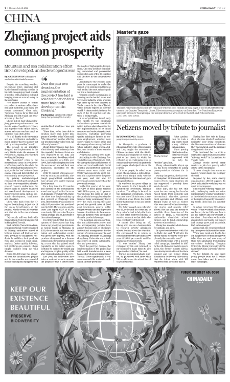 Zhejiang project aids common prosperity - Chinadaily.com.cn