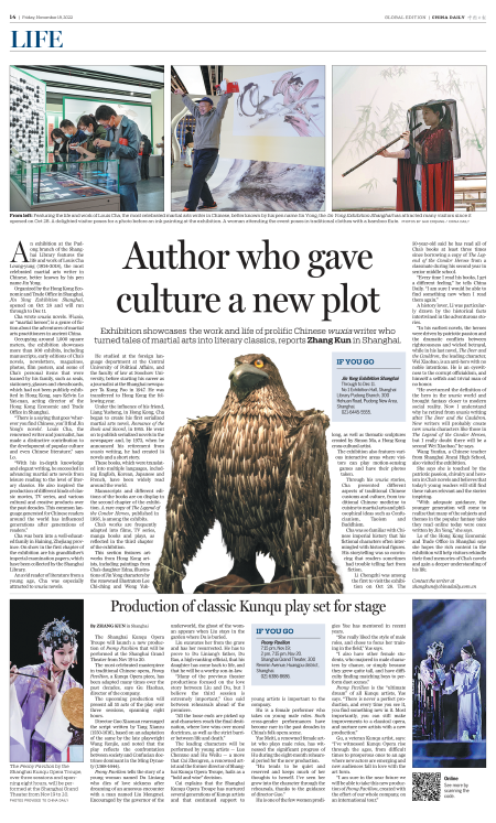 Production of classic Kunqu play set for stage - Chinadaily.com.cn