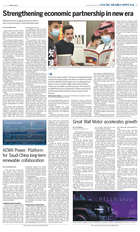 ACWA Power: Platform for Saudi-China long-term renewable collaboration ...