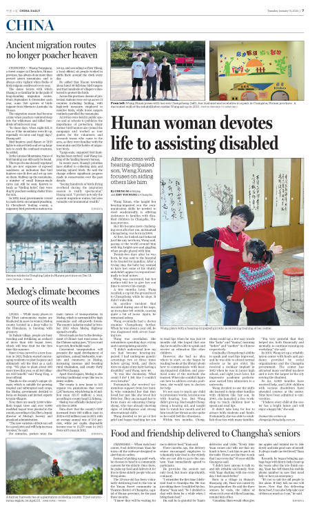 Hunan woman devotes life to assisting disabled - Chinadaily.com.cn