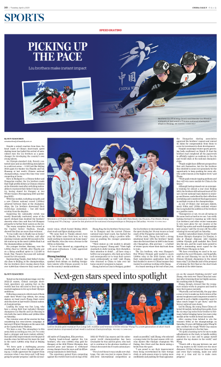 PICKING UP THE PACE - Chinadaily.com.cn