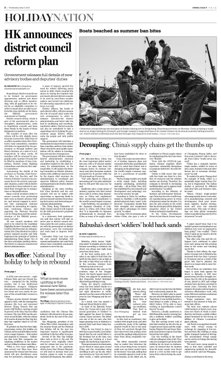 Babusha's desert 'soldiers' hold back sands - Chinadaily.com.cn