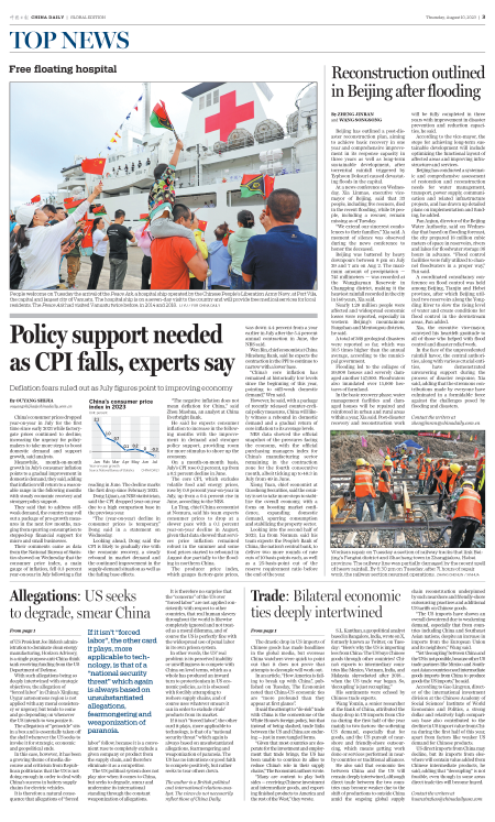 Reconstruction outlined in Beijing after flooding - Chinadaily.com.cn