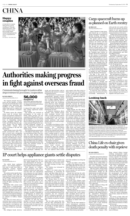 China Life ex-chair given death penalty with reprieve - Chinadaily.com.cn