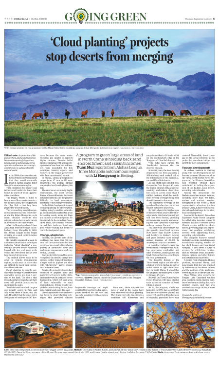 'Cloud planting' projects stop deserts from merging - Chinadaily.com.cn