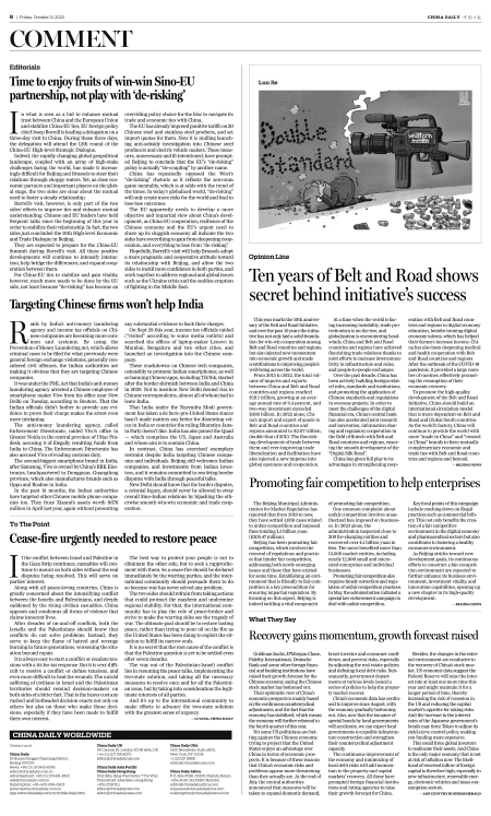 Promoting fair competition to help enterprises - Chinadaily.com.cn