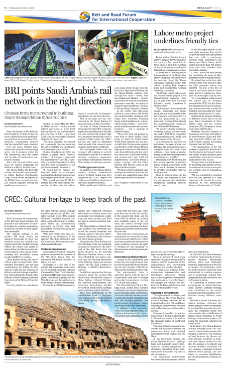 CREC: Cultural heritage to keep track of the past - Chinadaily.com.cn