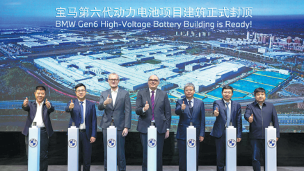 BMW charges in China with Gen6 HVB project - Chinadaily.com.cn