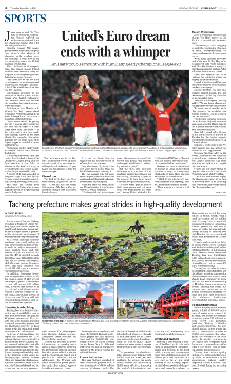 Tacheng prefecture makes great strides in high-quality development ...