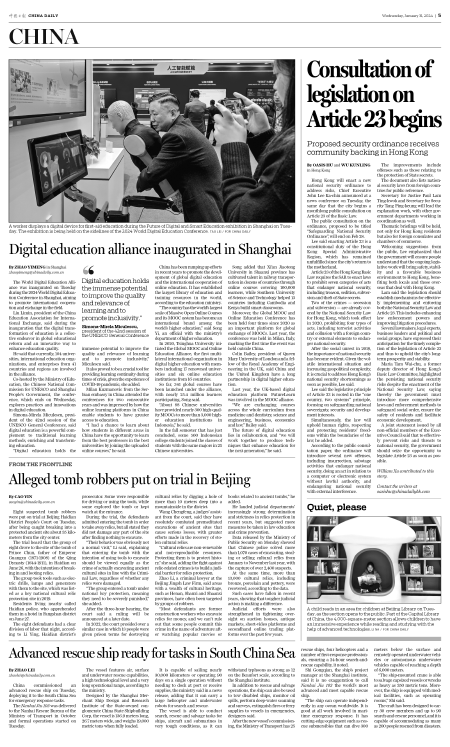 Digital education alliance inaugurated in Shanghai - Chinadaily.com.cn