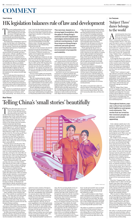 'Subject Three' dance belongs to the world - Chinadaily.com.cn