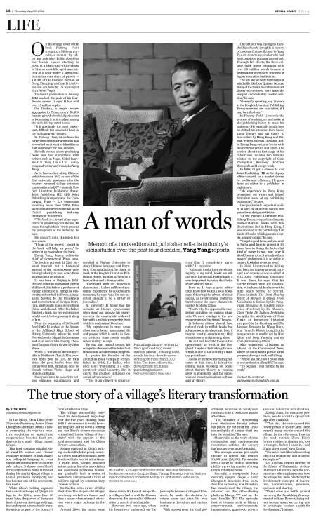 A man of words - Chinadaily.com.cn