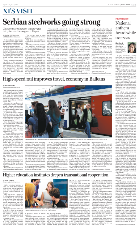 Serbian steelworks going strong - Chinadaily.com.cn