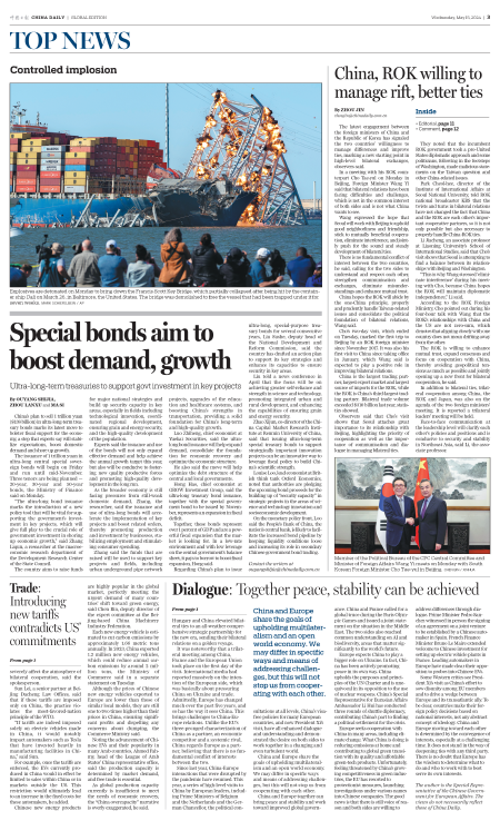 Special bonds aim to boost demand, growth - Chinadaily.com.cn