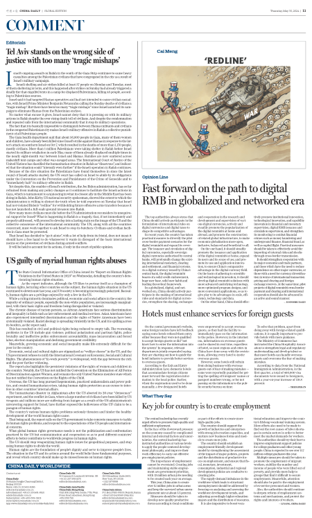 Fast forward on the path to digital RMB in globalized and networked era ...