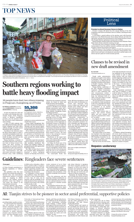 Political Lens - Chinadaily.com.cn