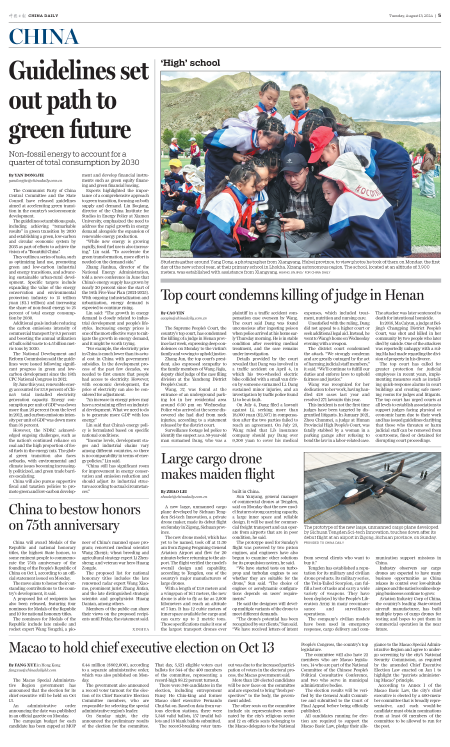 Guidelines set out path to green future - Chinadaily.com.cn