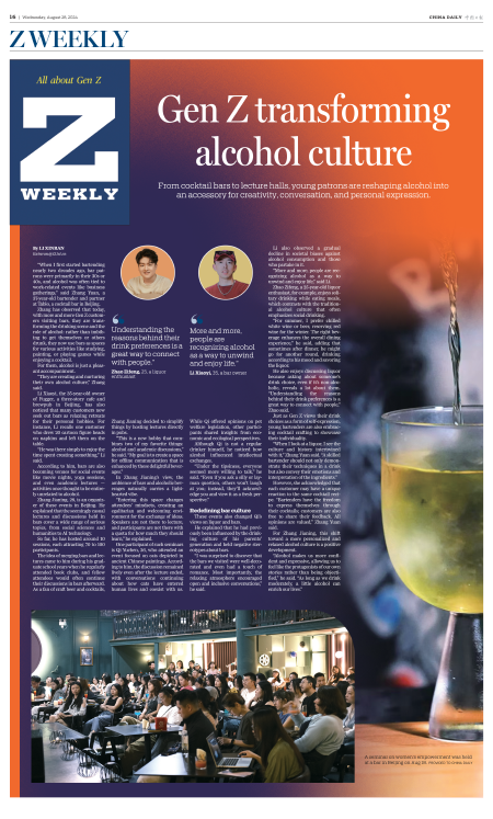 Gen Z transforming alcohol culture - Chinadaily.com.cn