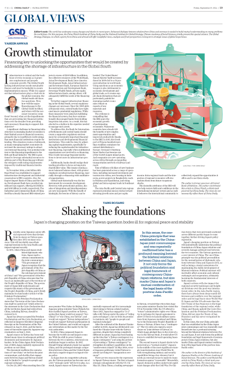 Shaking the foundations - Chinadaily.com.cn