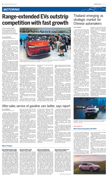 Short Torque - Chinadaily.com.cn