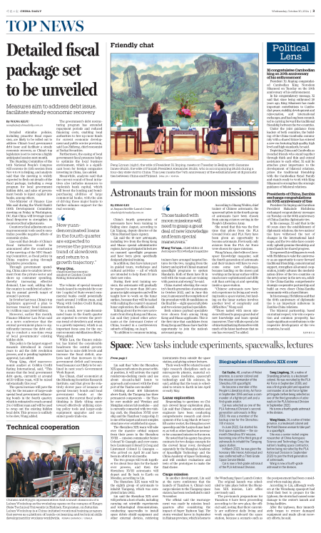 Detailed fiscal package set to be unveiled - Chinadaily.com.cn