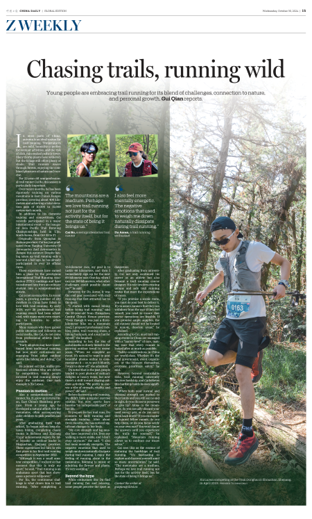 Chasing trails, running wild - Chinadaily.com.cn