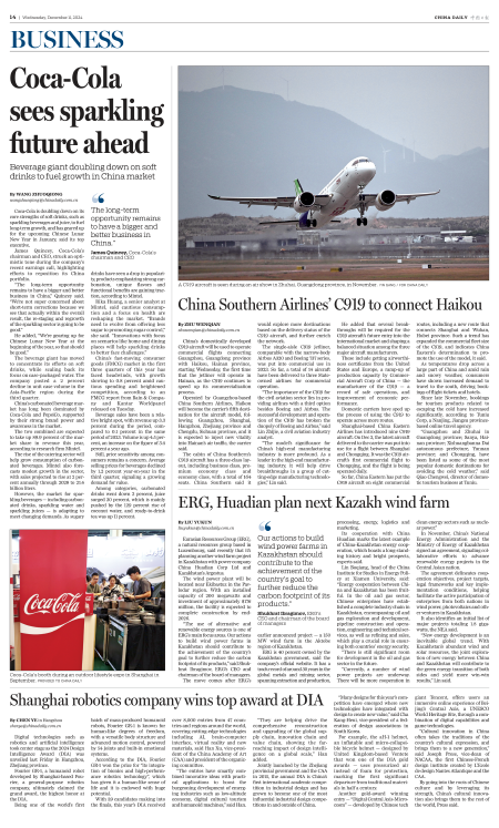 ERG, Huadian plan next Kazakh wind farm - Chinadaily.com.cn