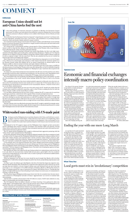 Local govts must rein in 'involutionary' competition - Chinadaily.com.cn