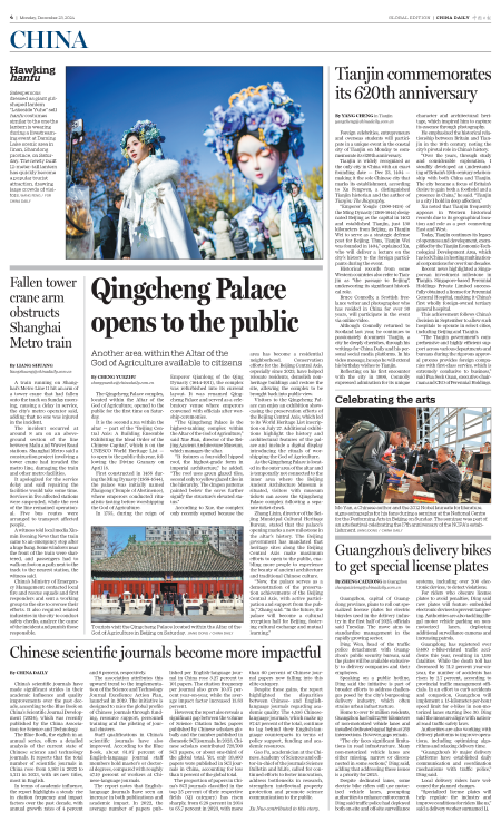 Qingcheng Palace opens to the public - Chinadaily.com.cn