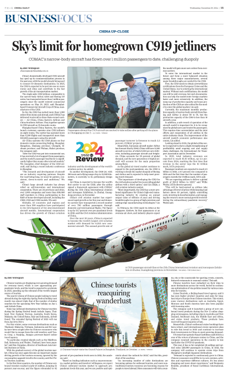 Sky's limit for homegrown C919 jetliners - Chinadaily.com.cn
