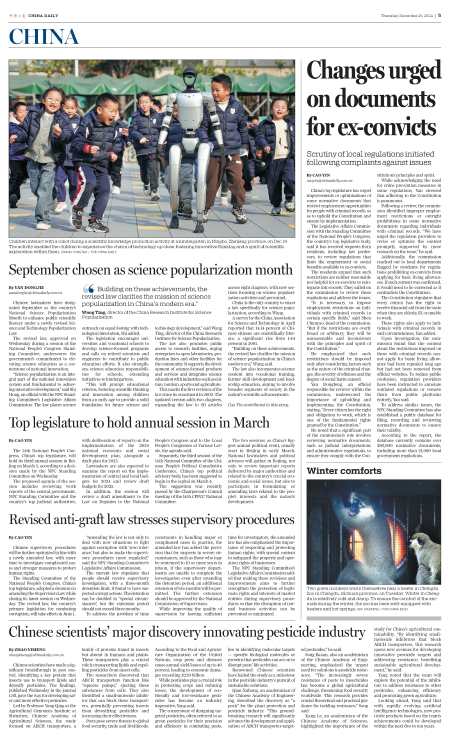 September chosen as science popularization month - Chinadaily.com.cn