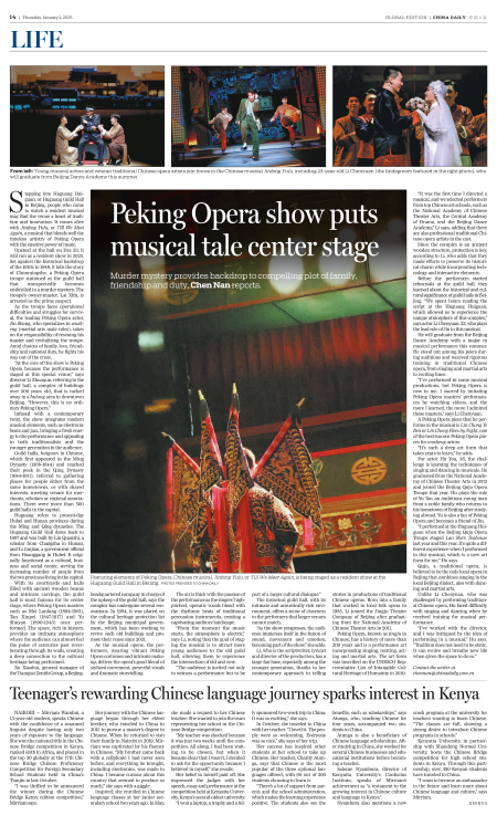 Peking Opera show puts musical tale center stage - Chinadaily.com.cn
