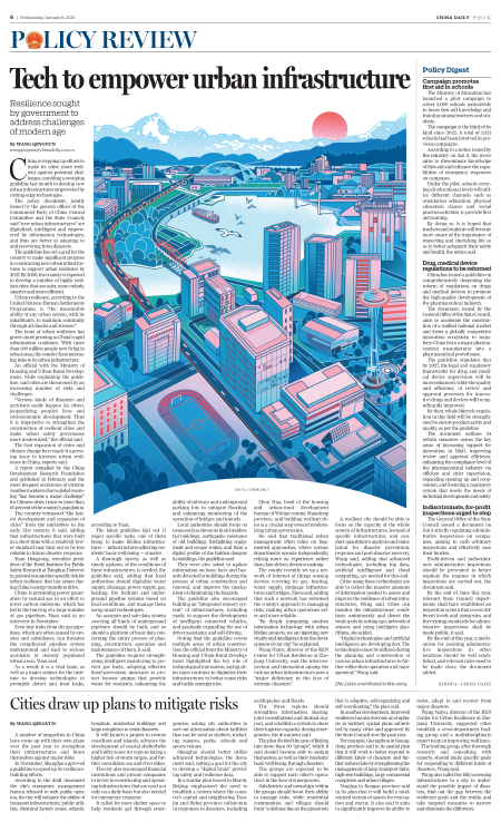Tech to empower urban infrastructure - Chinadaily.com.cn
