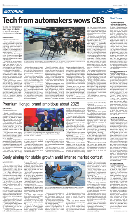 Short Torque - Chinadaily.com.cn