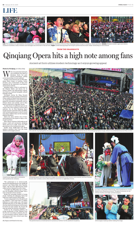 Qinqiang Opera hits a high note among fans - Chinadaily.com.cn