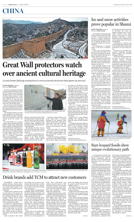 Drink brands add TCM to attract new customers - Chinadaily.com.cn