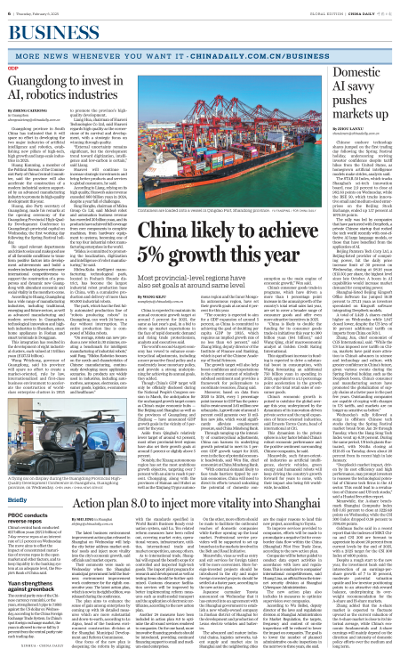 Domestic AI savvy pushes markets up - Chinadaily.com.cn