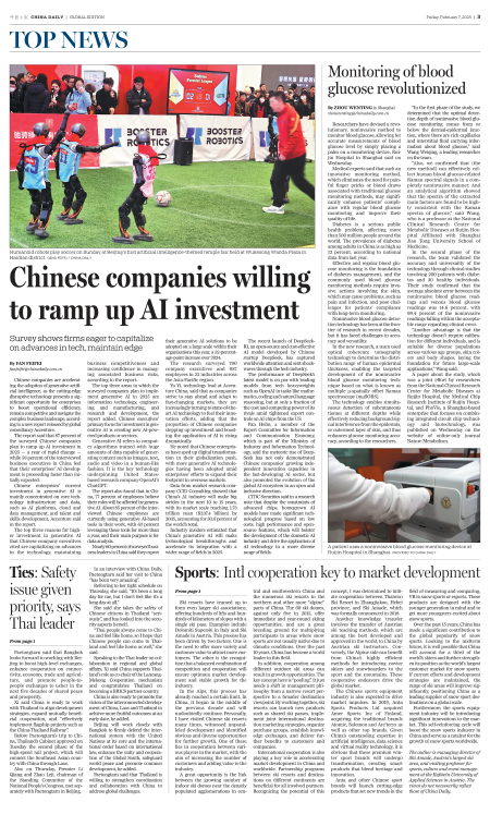 Chinese companies willing to ramp up AI investment - Chinadaily.com.cn