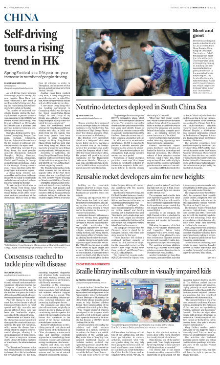 Braille library instills culture in visually impaired kids - Chinadaily ...