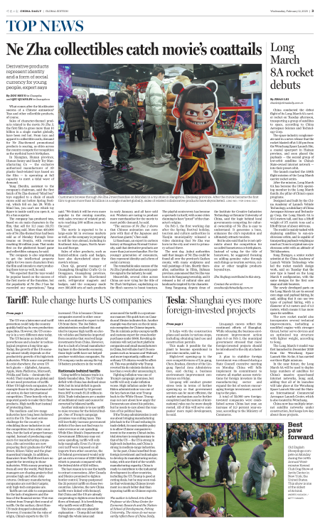 Long March 8A rocket debuts - Chinadaily.com.cn