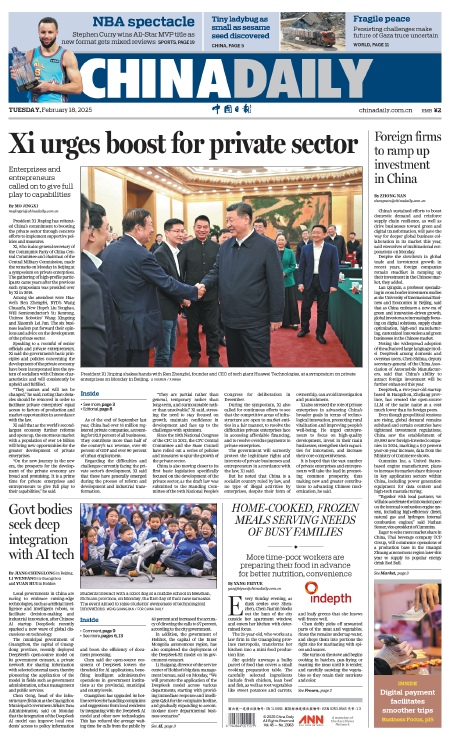 Govt bodies seek deep integration with AI tech - Chinadaily.com.cn