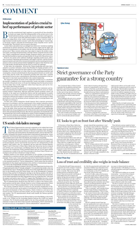 Strict governance of the Party guarantee for a strong country ...