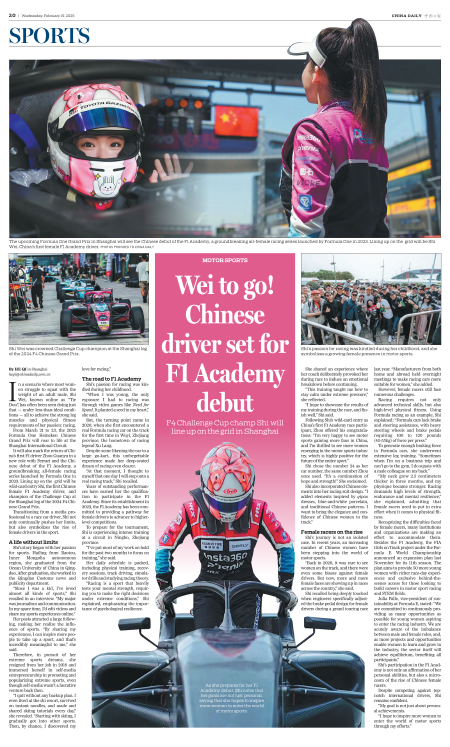 Wei to go! Chinese driver set for F1 Academy debut - Chinadaily.com.cn