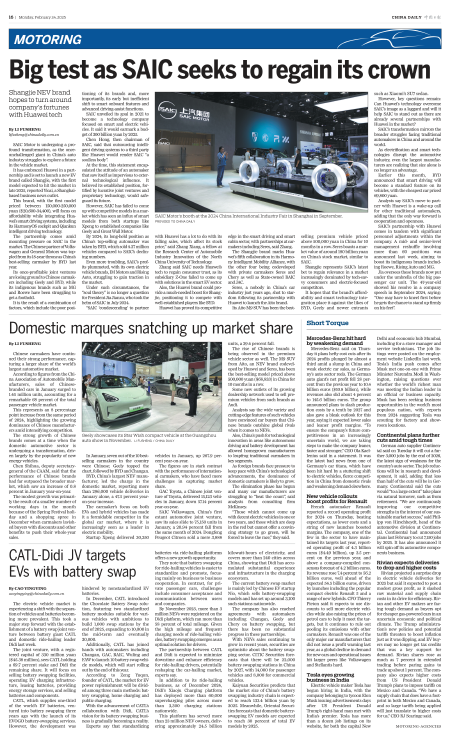 Short Torque - Chinadaily.com.cn