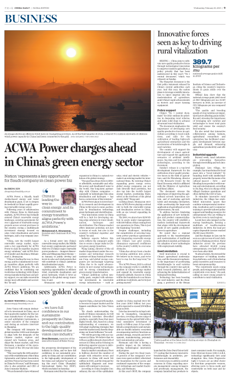 ACWA Power charges ahead in China's green energy sector - Chinadaily.com.cn