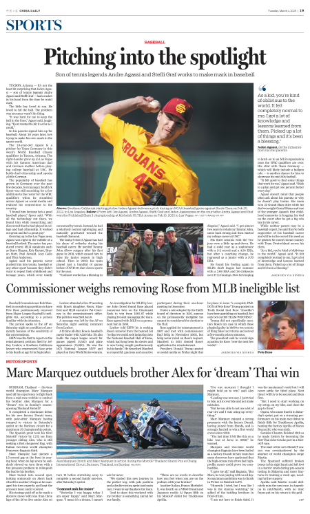 Pitching into the spotlight - Chinadaily.com.cn